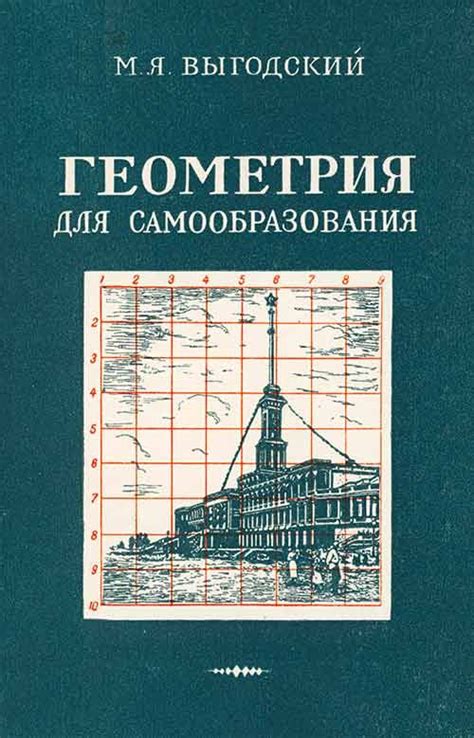 Скачать Советский учебник Назначение Книга рассчитана на самые широкие слои читателей не
