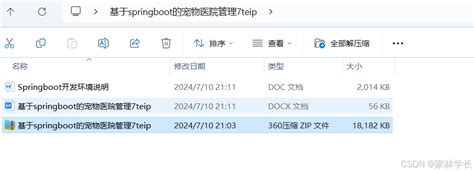 java计算机毕业设计基于springboot的宠物医院管理（开题 程序 论文） 基于java的宠物医院管理系统文献 csdn博客