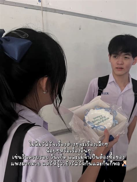 How To คบกะแฟนให้ได้นานๆ ฉบับวัยเรียน แกลเลอรีที่โพสต์โดย 4ngie Lemon8