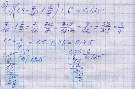 ГДЗ по Алгебре 7 класс проверочные работы Мерзляк А Г страница 15