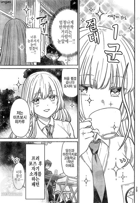 키라보시 아가씨의 구혼 01 14화