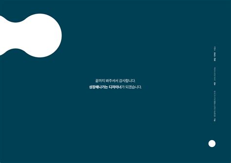 2018 2020 포트폴리오 2020 그래픽 디자인 · 브랜딩편집 그래픽 디자인 브랜딩편집 그래픽 디자인 브랜딩편집 회사 브로셔 디자인 포트폴리오