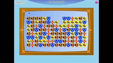 Скриншоты Історія Середніх віків Європа на Old Games Ru