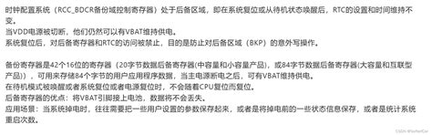 Stm32 实时时钟rtc 2 Csdn博客 Stm32 实时时钟rtc 2 Csdn博客