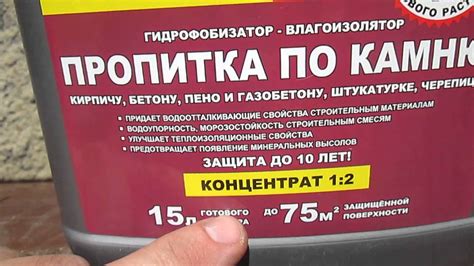 Качественная пропитка по камню марки Неомид - YouTube