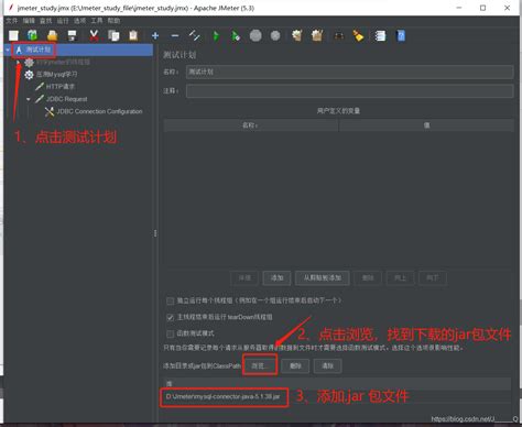 Jmeter之压测mysql数据库（前期配置操作详解）jmeter Mysql 前置 Csdn博客