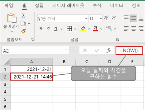 엑셀 날짜 시간 함수 날짜 시간 추출 함수 Datedif 네이버 블로그