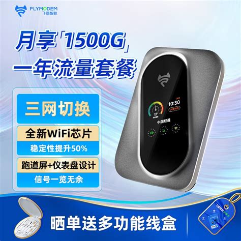 随身wifi靠谱吗，什么牌子的随身wifi最好用性价比高
