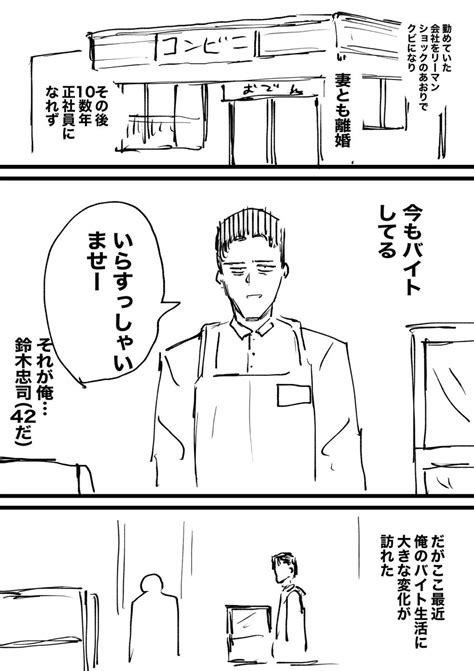 「父と娘」を含むtwitter漫画 人気順