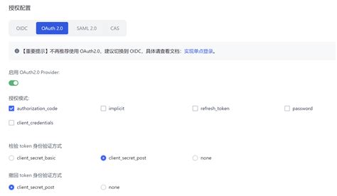 单点登录（sso） Nightingale