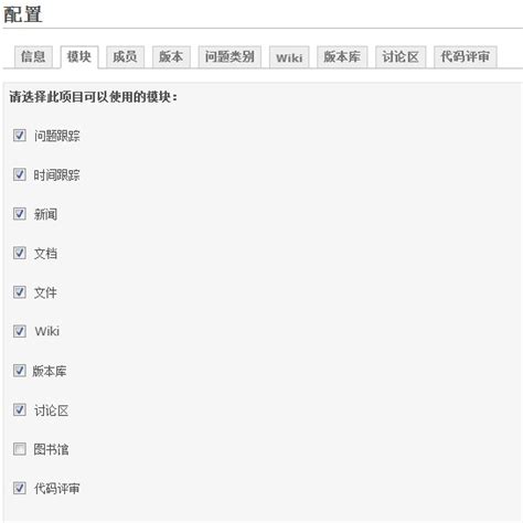 Redmine插件code Review使用介绍 Redmine中文 增强版 Redmine插件code Review使用介绍 Redmine中文 增强版