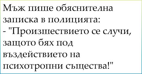 Мъж пише обяснителна записка