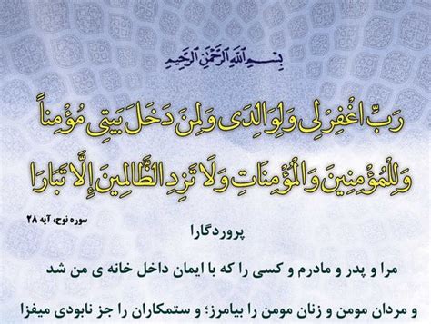 میزان تاثیر دعای خیر مادر در زندگیسنجشی تمام عیار برای موفقیت جامعه