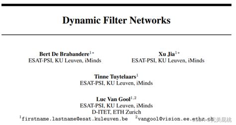 论文阅读 dfn dynamic filter networks 动态卷积网络 读论文 csdn专栏
