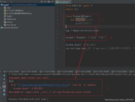 012 Python Gui编程 Pyqt5程序基本结构 面向对象版本pyqt5基本结构面向对象 Csdn博客