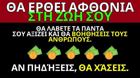 Προσευχή της Ημέρας Μήνυμα Θεού Youtube