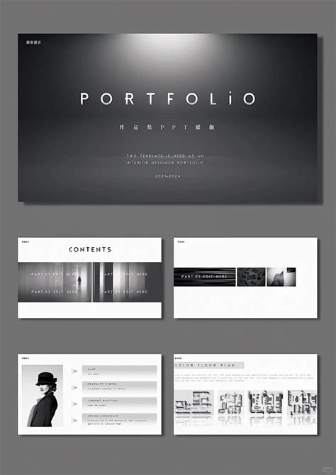 高级感ppt模板｜灰白室内设计作品集