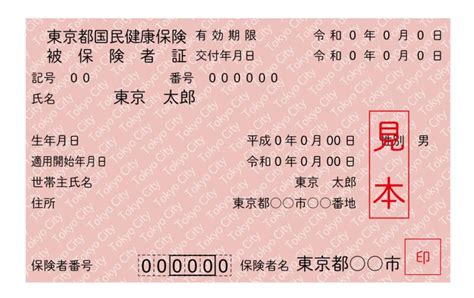 保険証の種類と色を一覧表で総まとめ！ 職業や役職がわかるってホント？ マネコミ！〜お金のギモンを解決する情報コミュニティ〜