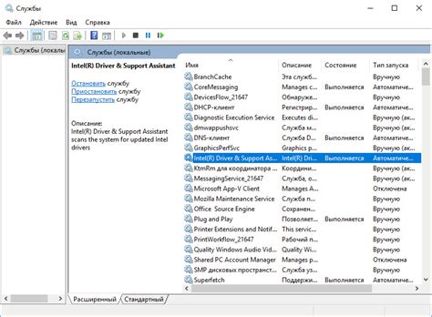 Intel Computing Improvement Program что это за программа и нужна ли она