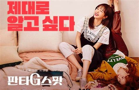 Link Nonton Drama Korea Fanta G Spot 18 Episode Lengkap Dengan Jadwal Tayang Hanya Di Sini