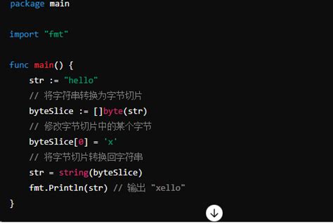 Golang 修改字符串里面的字符 北京小小鸟 博客园