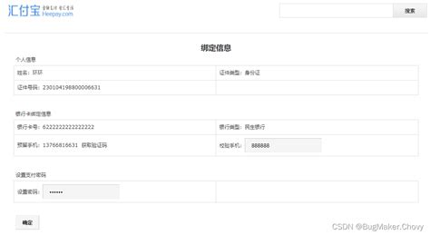 【金融项目】尚融宝项目(九)北京尚融宝 Csdn博客 【金融项目】尚融宝项目(九)北京尚融宝 Csdn博客