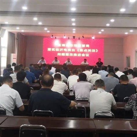 莒南县市场监管局召开落实临沂电视台《焦点关注》问题整改推进会议产品