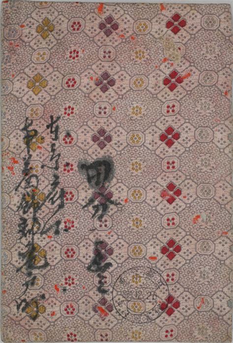 都市東京の記憶 大正東京大博覽會絵葉書 裏表紙