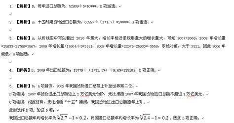 2016年公务员考试行测资料分析习题精解（16） 国家公务员考试网