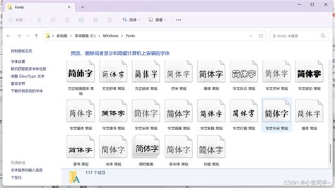 如何实现windows自带输入法字体任意更改 windows 手写输入法字体更改 csdn博客
