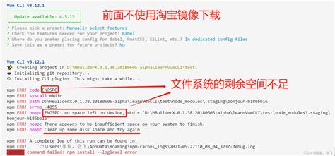 Vue 创建项目报错：command Failed Npm Install Loglevel Errorcommand Failed