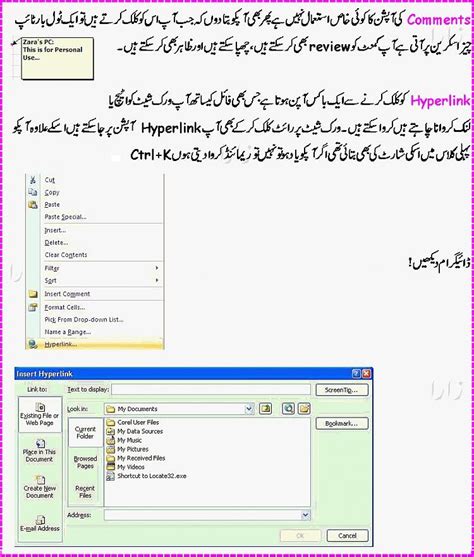 ms excel in urdu complete educational blog
