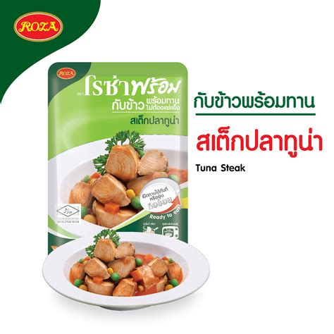 โรซ่าพร้อมเซ็ตคนรักปลา 1 เซ็ตมี 12 ซอง Roza Thaipick