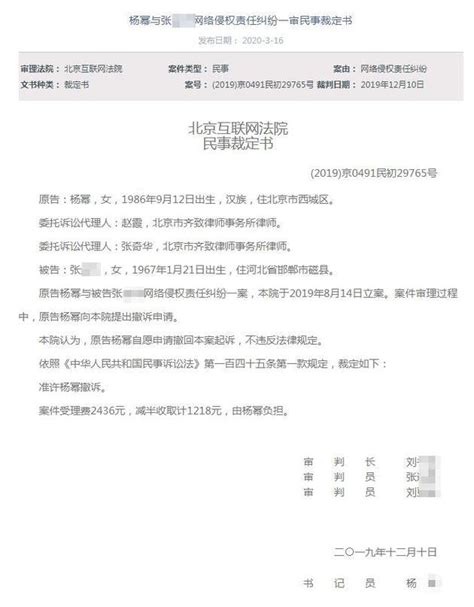 杨幂告黑粉却选择撤诉 或因被告已53岁年纪过大 360娱乐，你开心就好