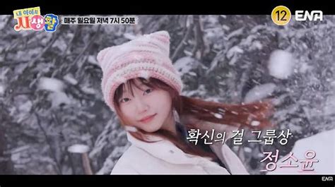 정웅인 세 딸 확신의 걸그룹 비주얼로 폭풍성장삿포로로 여행 떠나요 내생활