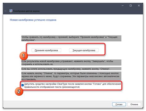Калибровка экрана в Windows 11