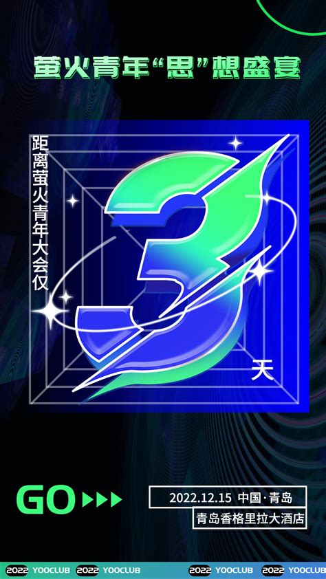 倒计时3天丨货代菁英大会12月15日青岛香格里拉大酒店约定你 知乎