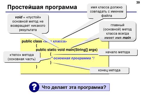 Программирование на языке Java презентация онлайн