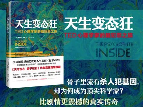 《天生变态狂》中学到的小常识 知乎