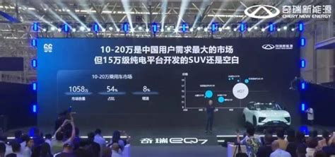 汽车头条 轻量化平台15万全铝纯电，奇瑞又拿了一副好牌