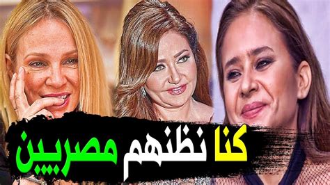 5 فنـانـات مصريـات من أصـول أجـنبـية سـيـصدمـكـم حـتماً Youtube