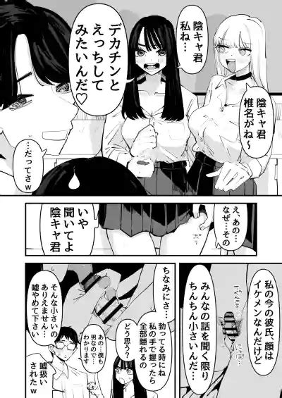 Chotto Matte W Kareshi No Chinchin Yori Incha Kun No Chinchin No Hou Ga