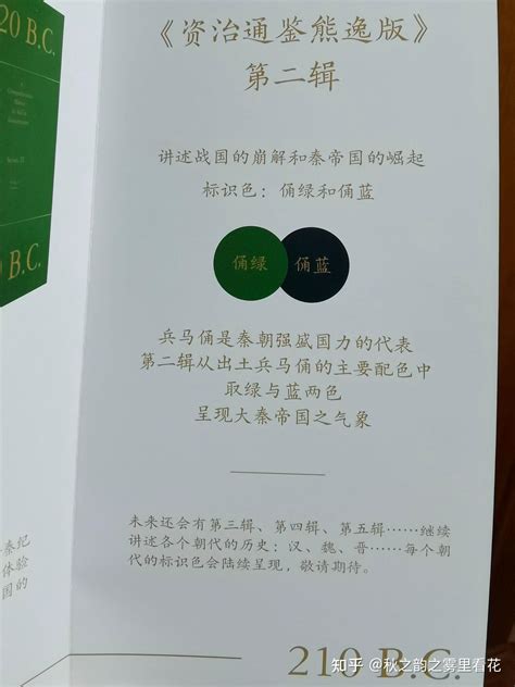《资治通鉴：熊逸版》：一套看进去就放不下的书 知乎