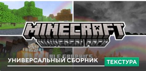 Шейдеры Lynx Deferred Pbr Renderdragon для Minecraft