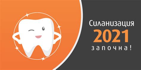 Джеми Дент стоматологични кабинети