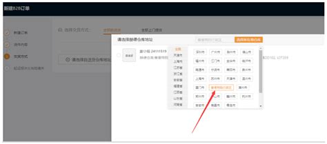 Bug 402 B2b的订单的自送货地下加载时应该加载b2b对应的仓库类型不应该加载fba的 物流管理系统 禅道
