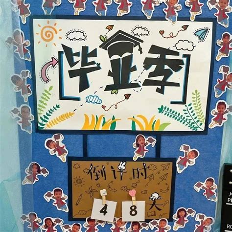 幼儿园老师的大班毕业准备太用心了吧 绘本 师乐汇 名字