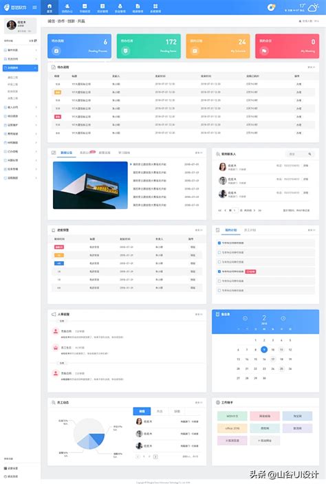 发一个之前做的工程类型的oa办公系统的ui Ux设计，包括一些待 今日头条 花瓣网