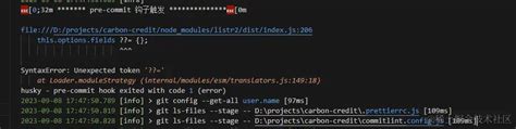 lint staged 无法提交代码 this options fields {} syntaxerror unexpected