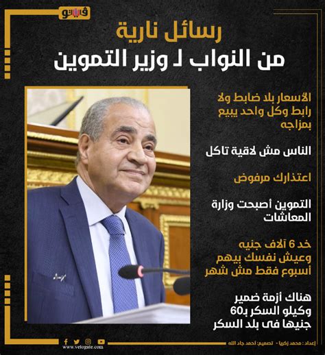 مجلس النواب، ما اختصاصات البرلمان بعد جلسة محاكمة وزير التموين؟